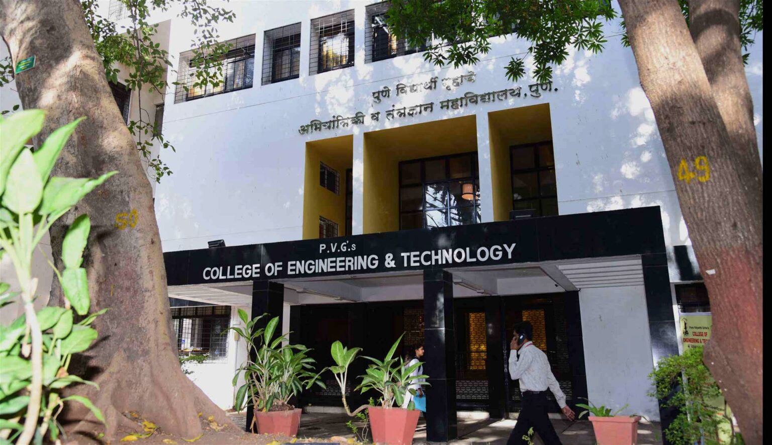 Direct Admission in PVG College | Admission India